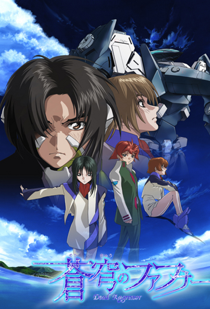 Fafner in the Azure Season 3 Release Date | Episode Calendar | Series ...