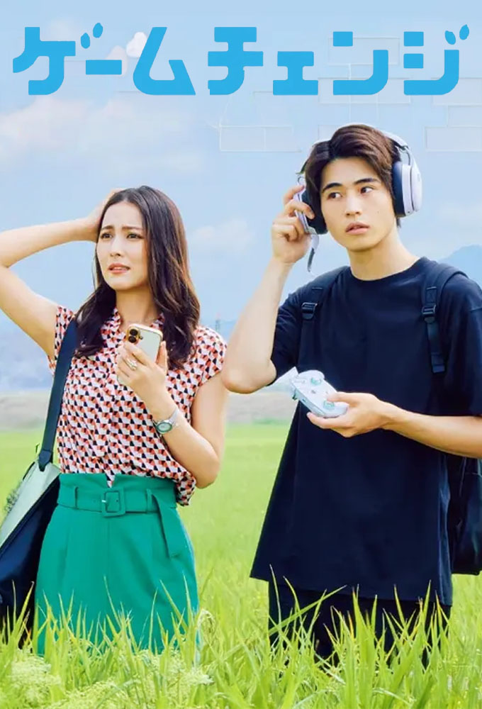 Game Change Season 1 Release Date | Episode Calendar | Series Reminder