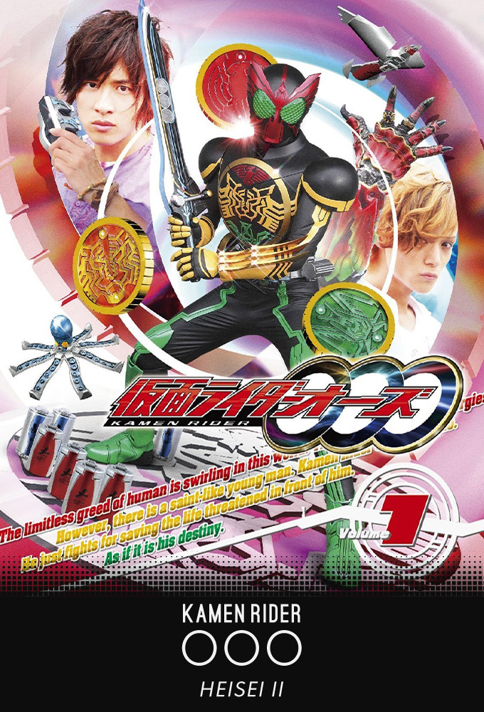 Kamen Rider OOO Season 1 Release Date | Episode Calendar | Series Reminder