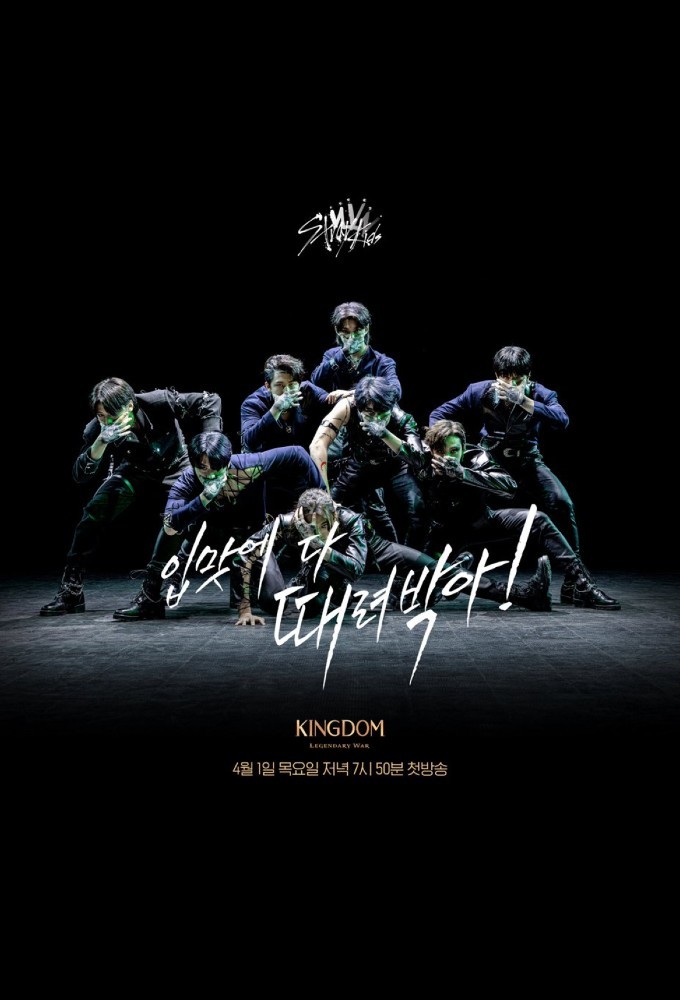 Stray Kids 'KINGDOM : Legendary War' BEHIND Season 1 Release Date ...